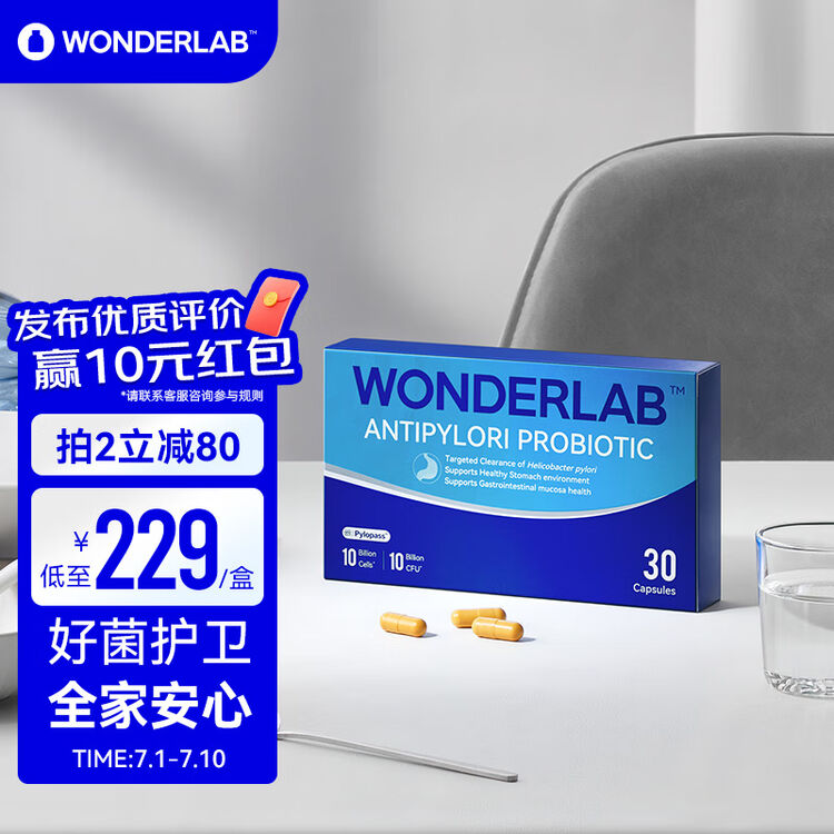 WONDERLAB PYLO益生菌胶囊 30粒 成人儿童乳酸杆菌罗伊氏乳杆菌无幽护卫螺旋杆菌【图片 价格 品牌 评论】-京东
