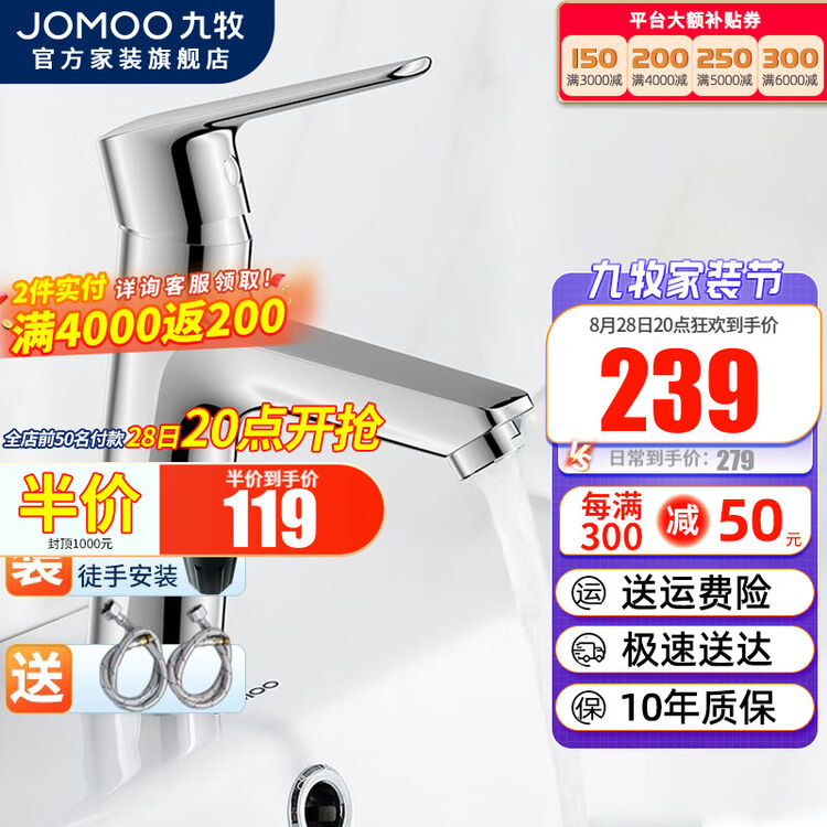 九牧（JOMOO） 面盆龙头浴室冷热洗脸盆洗手盆水龙头卫生间台下盆水龙头 32341面盆龙头【图片 价格 品牌 评论】-京东