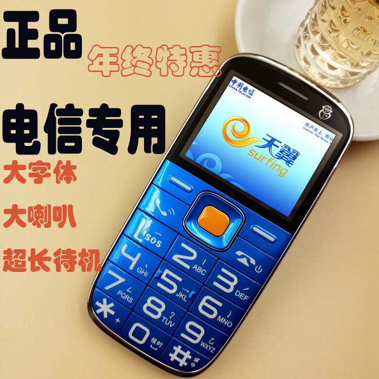 电信直板4G大声大屏大字CDMA手机KRTONE/金荣通 C11 深蓝色 标配 16GB 中国大陆【图片 价格 品牌 评论】-京东