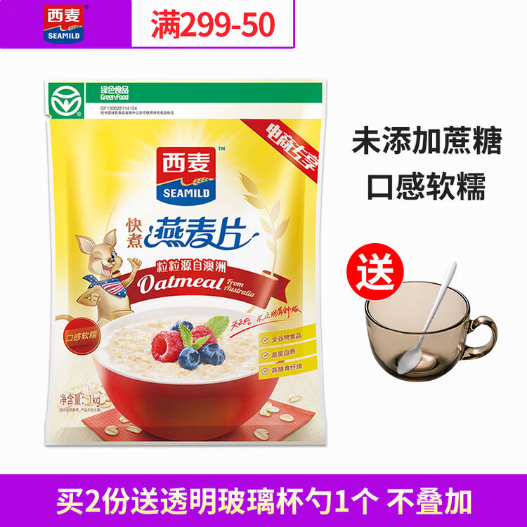 西麦 纯燕麦片1kg 未添加蔗糖 即食冲饮谷物营养早餐代餐麦片 纯燕麦片1000g*1袋装（快煮）【图片 价格 品牌 评论】-京东