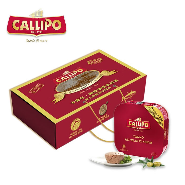 CALLIPO【16罐装*80g】4包礼盒装套装卡里布•橄榄油•黄鳍金枪鱼罐头 橄榄油浸•原味礼盒装【图片 价格 品牌 评论】-京东