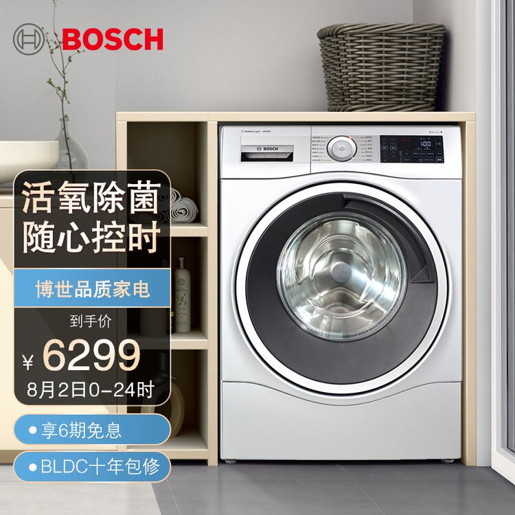 博世（BOSCH） 9公斤 变频 滚筒洗衣机 全触摸屏 活氧除菌 随心控时 银色 XQG90-WAU287680W【图片 价格 品牌 评论】-京东