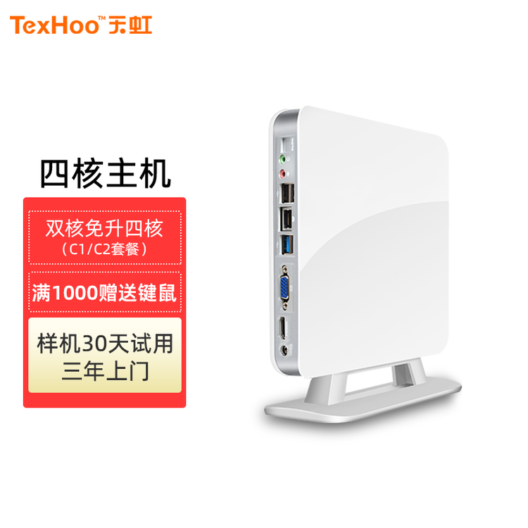 天虹 mini迷你主机微型电脑台式机小主机Intel四核商用办公家用客厅主机教育网课云终端电脑主机 C3 Intel四核/4G/128G/内置 ...