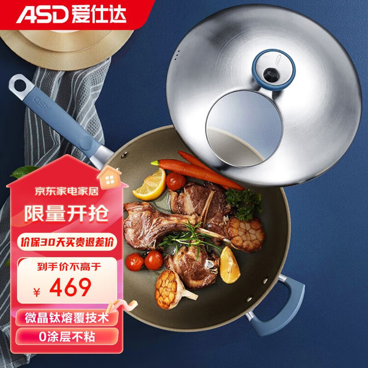 爱仕达（ASD）家用不易粘锅无涂层微晶钛炒锅32cm平底炒菜锅具明火通用 CC32Z4Q【图片 价格 品牌 评论】-京东