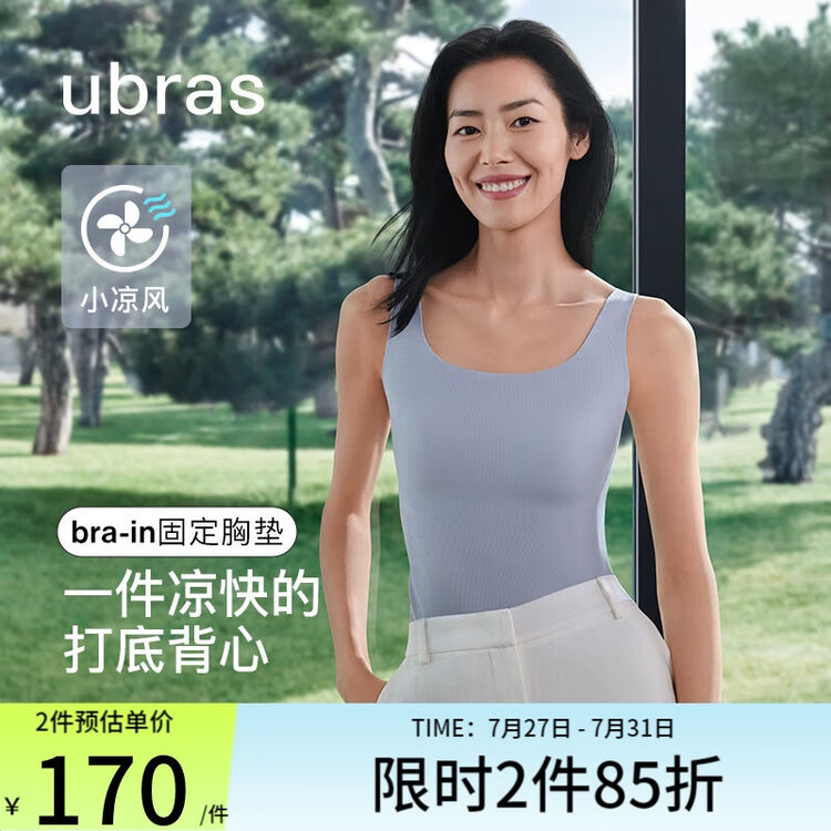 ubras无尺码小凉风带胸垫冰丝多巴胺打底免穿文胸吊带 背心款-奶盐蓝【图片 价格 品牌 评论】-京东