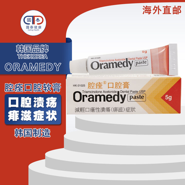 香港直邮 保治灵 Oramedy腔痊 口腔膏 口腔溃疡牙龈发炎唇疮痱滋舌炎症状 5g/支【图片 价格 品牌 评论】-京东