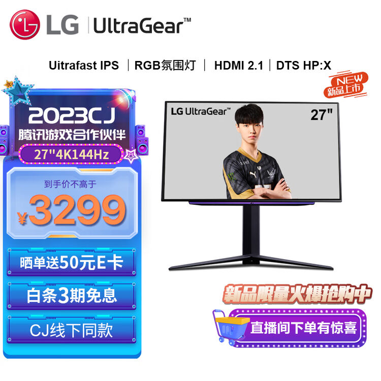 LG 27英寸 4K 144Hz Ultra Fast IPS 1ms GtG HDMI 2.1 DTS音效 HDR400 10.7亿色 PS5 电竞显示器 27GR93U【图片 价格 品牌 ...