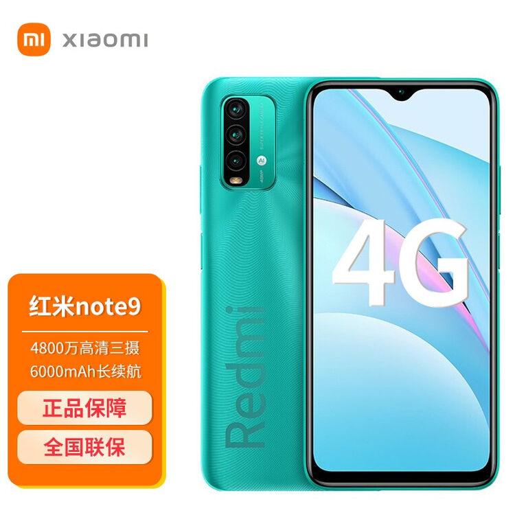 小米 Redmi 红米Note9 4G手机 雾光青 全网通4G(4GB+128GB)【图片 价格 品牌 评论】-京东