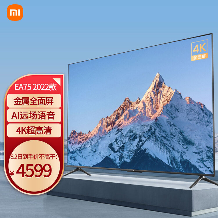 小米电视EA75 2022款 75英寸 金属全面屏 远场语音 逐台校准4K超高清智能教育电视机L75M7-EA【图片 价格 品牌 评论】-京东