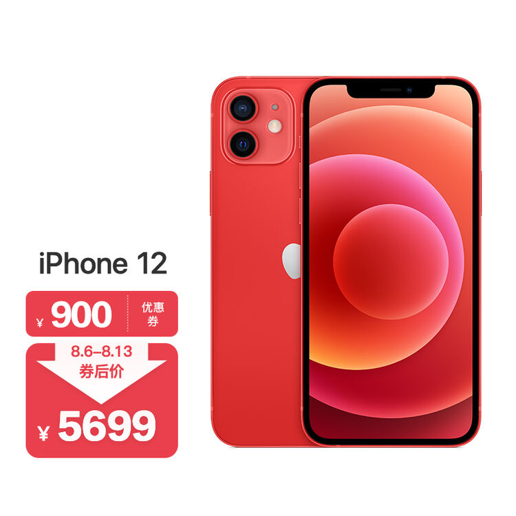 Apple iPhone 12 (A2404) 128GB 红色 支持移动联通电信5G 双卡双待手机【图片 价格 品牌 评论】-京东