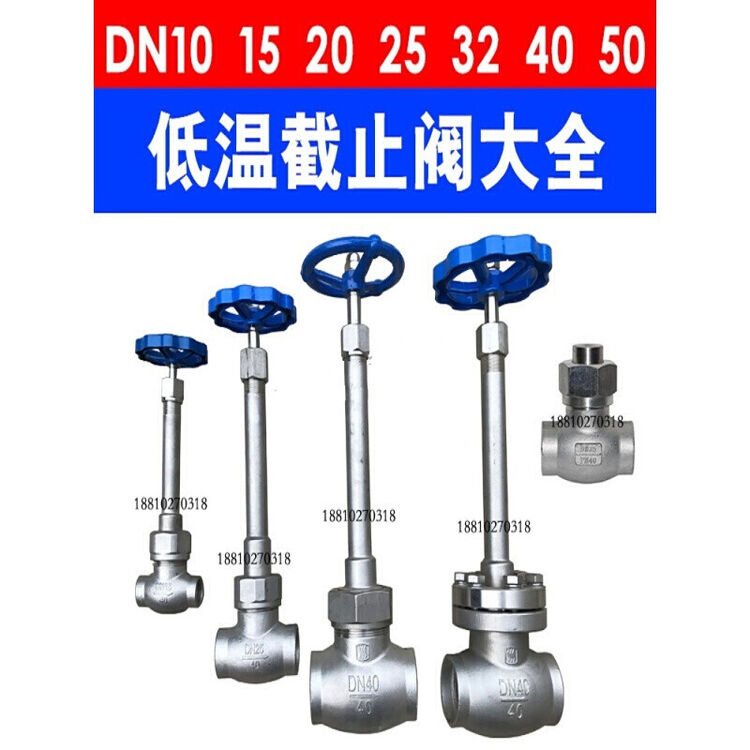 DJ61F-40P DN15/25/40/50不锈钢低温阀门 液氧氮氩L DN15(氧氮氩)【图片 价格 品牌 评论】-京东