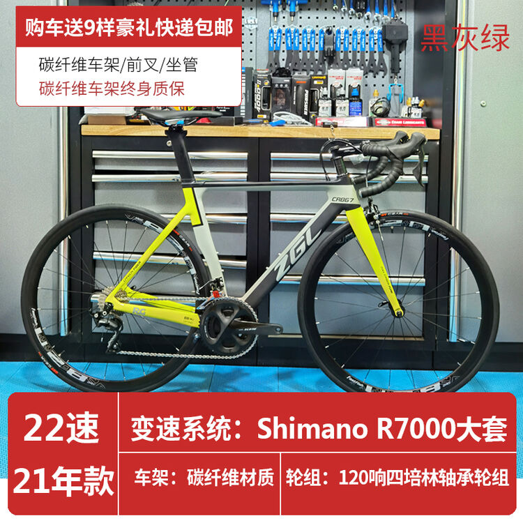 zgl公路车ZGL CRB49N 碳纤维公路车破风竞速自行车R7000大套22速气动 【活动】R7000大套正新黑胎 高框铝轮高密轴【图片 ...