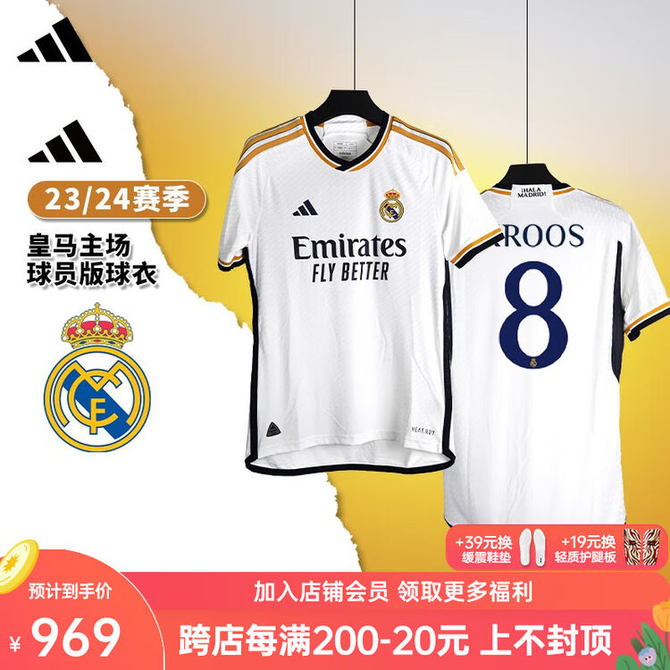 阿迪达斯（adidas）皇马23/24赛季主场球员版短袖球衣足球服 印制需15个工作日发货 白色 IA5139 光板无印制 S【图片 价格 ...