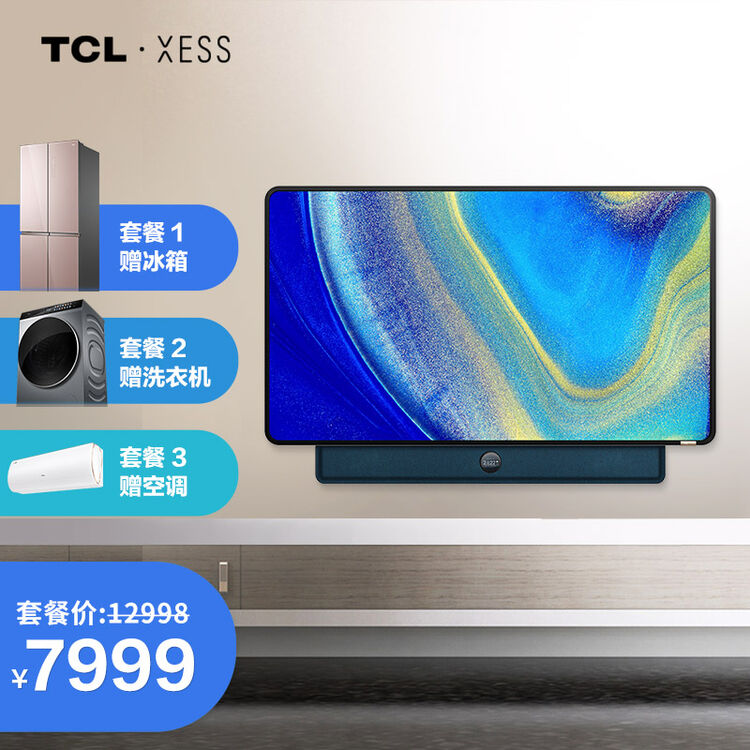 TCL·XESS 旋转智屏A200Pro 55英寸（圆角） 竖屏 全面屏 智慧屏 AI语音人工智能4K超高清液晶平板电视机【图片 价格 品牌 评论】-京东