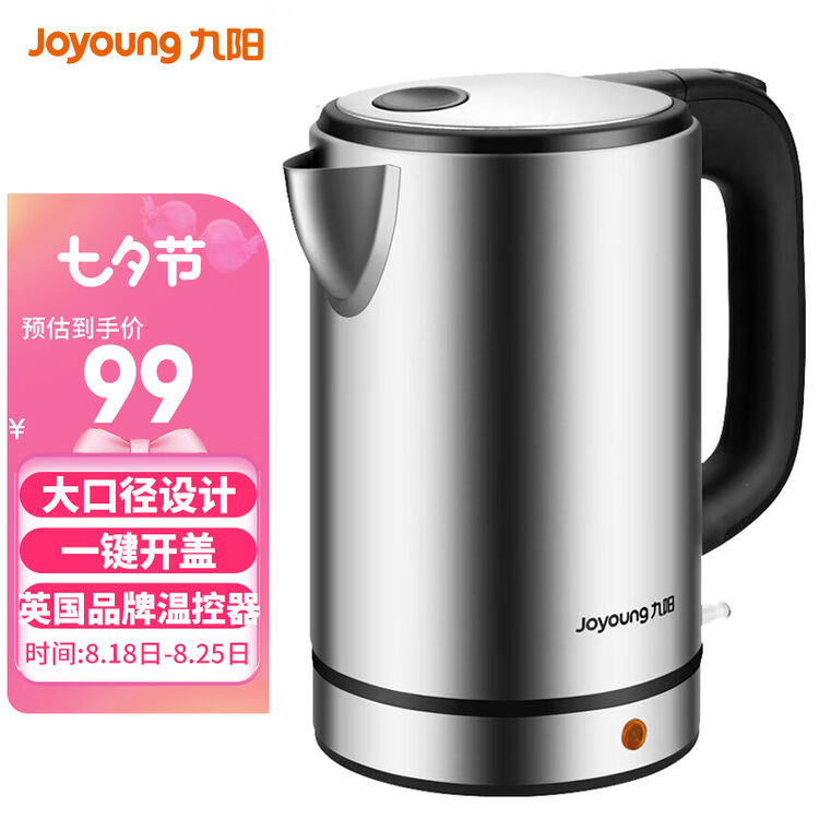 九阳（Joyoung）热水壶烧水壶电水壶 1.7L大容量无缝内胆304不锈钢 家用电热水壶K17-S66【图片 价格 品牌 评论】-京东
