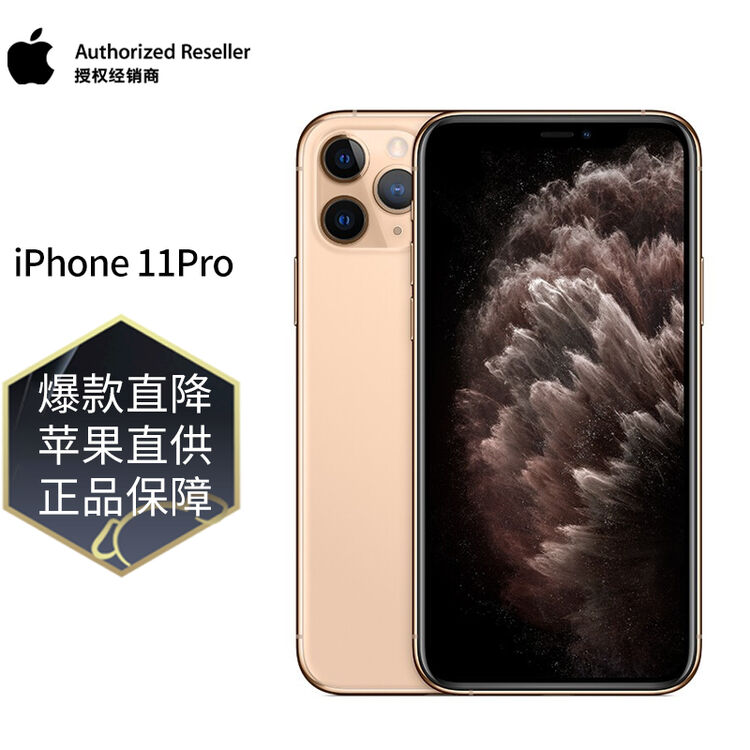 Apple 苹果 iPhone 11Pro 手机 苹果11pro 全网通4G 金色 全网通 64G【图片 价格 品牌 评论】-京东
