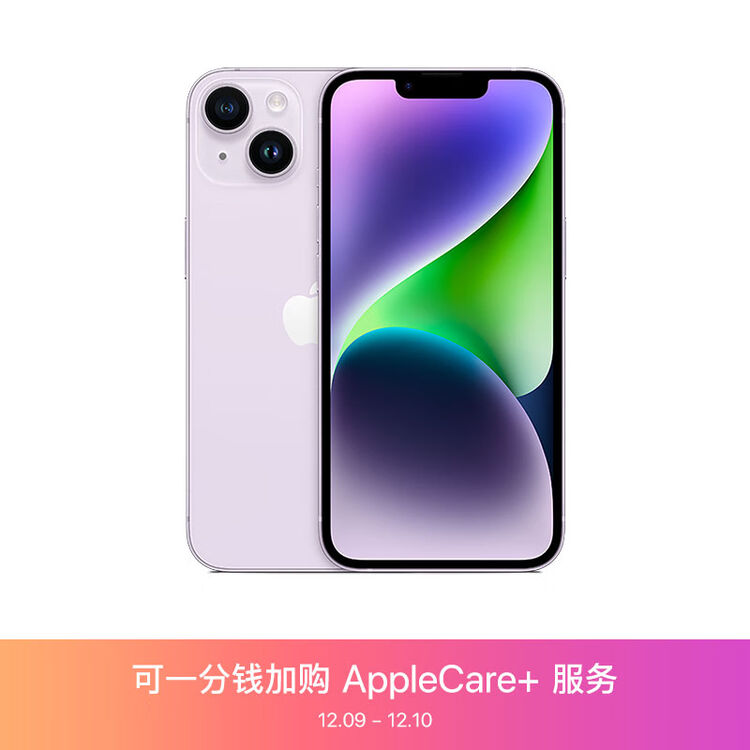Apple iPhone 14 (A2884) 128GB 紫色 支持移动联通电信5G 双卡双待手机【图片 价格 品牌 评论】-京东