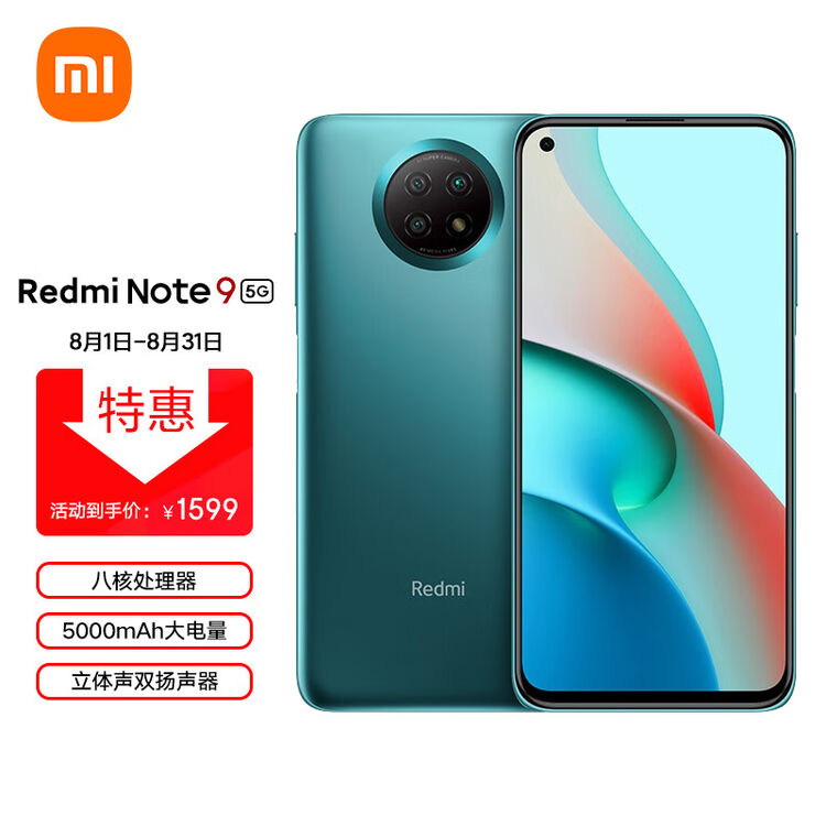 Redmi Note 9 5G 天玑800U 18W快充 4800万超清三摄 青山外 8GB+256GB 游戏智能手机 小米 红米【图片 价格 ...