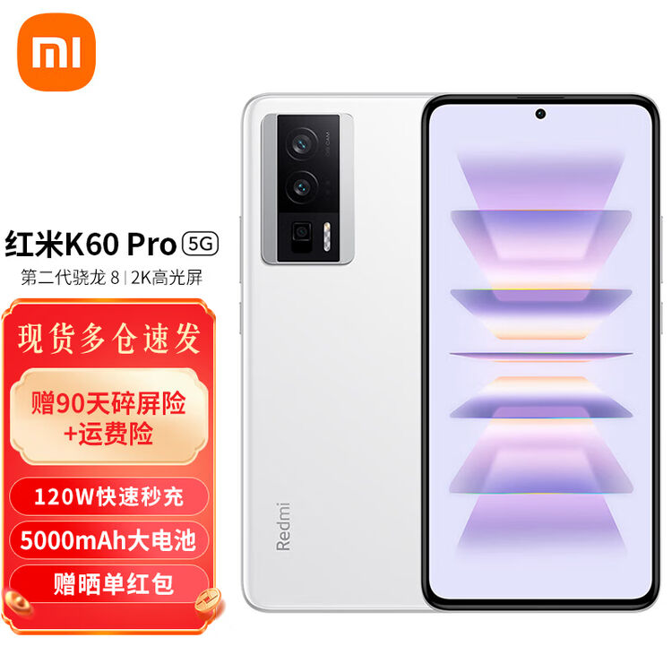 红米k60pro 5G手机 第二代骁龙8处理器 2K高光屏 IMX800相机 小米redmi 晴雪 8GB+256GB【图片 价格 品牌 评论】-京东