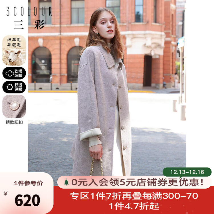 三彩2022秋冬季新款羊毛双面呢大衣翻领腰带毛呢外套宽松简约通勤 白紫 155/80A/S【图片 价格 品牌 评论】-京东