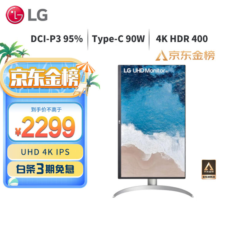 LG 27英寸 4K HDR400 IPS Type-C 90W反向充电 满血版 硬件校准 内置音箱 显示器 适用PS5 27UP850N ...