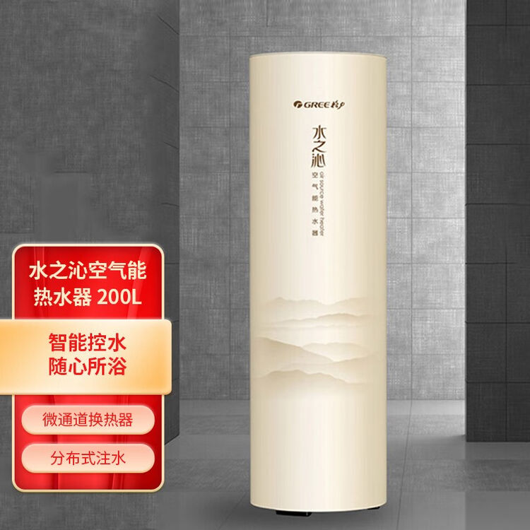 格力 200L SXT200LCJW/R-3(水之沁)顶(配KFRS-3.3J/NaA-3) 浅橘【图片 价格 品牌 评论】-京东