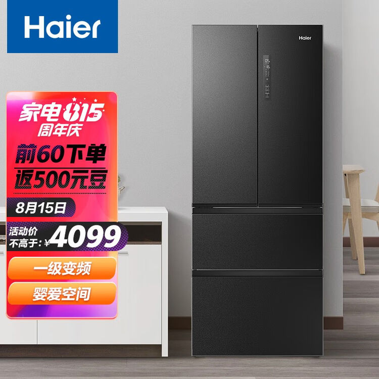 海尔（Haier）408升星蕴旗舰风冷无霜一级能效多门四门净味冰箱三档变温独立母婴空间全开抽屉BCD-408WBPBU1【图片 价格 品牌 ...