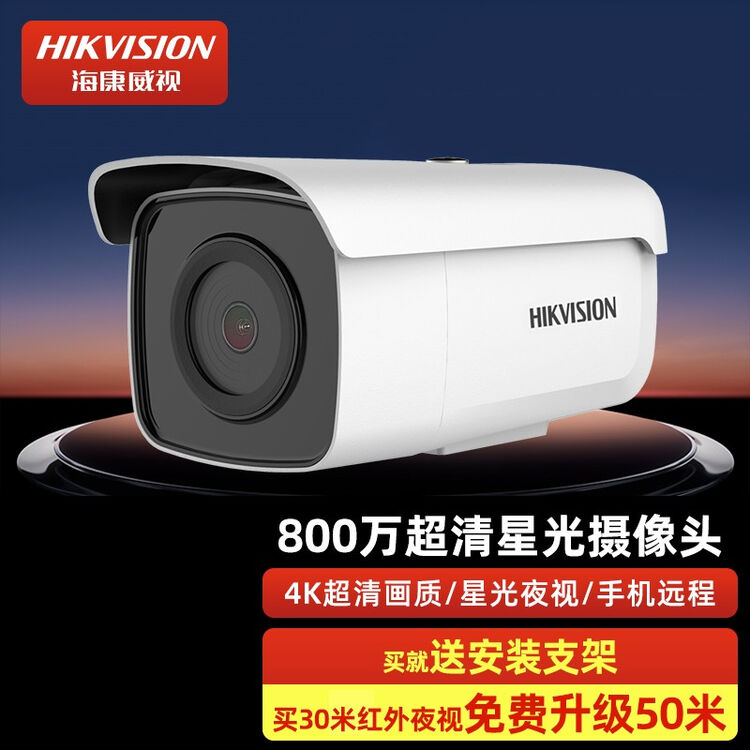海康威视监控摄像头室外防水800W4K超清poe音频插卡DS-2CD3T86FWDV2 POE供电-I3S（夜视30米/网络供电） 4mm ...