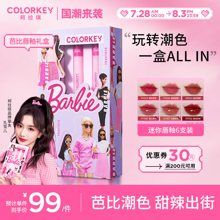 Color Key珂拉琪芭比甜心迷你唇釉唇彩6支口红礼盒 生日礼物送女友【图片 价格 品牌 评论】-京东