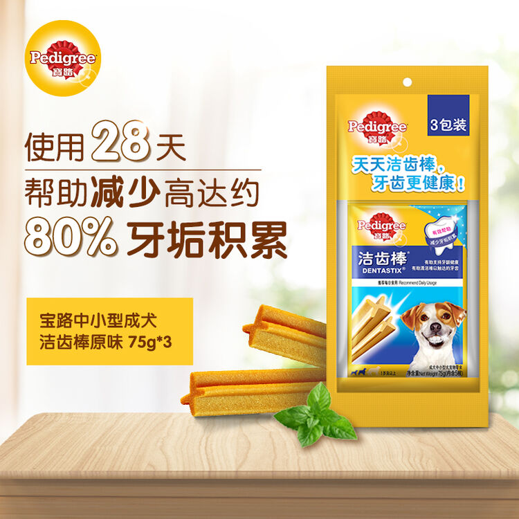 宝路狗零食成犬狗狗磨牙棒洁齿棒通用犬金毛哈士奇泰迪柯基 75g*3包【图片 价格 品牌 评论】-京东