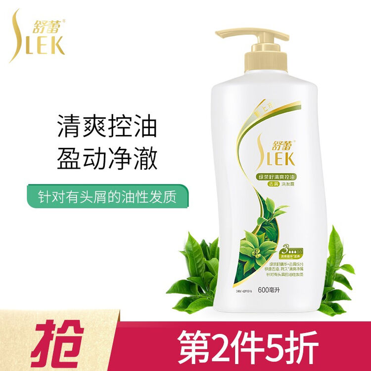 舒蕾（SLEK）洗发水绿茶籽控油去屑丰盈蓬松洗发露600ml（男女通用 止痒 控油 去屑 新老包装随机发放）【图片 价格 品牌 评论】-京东