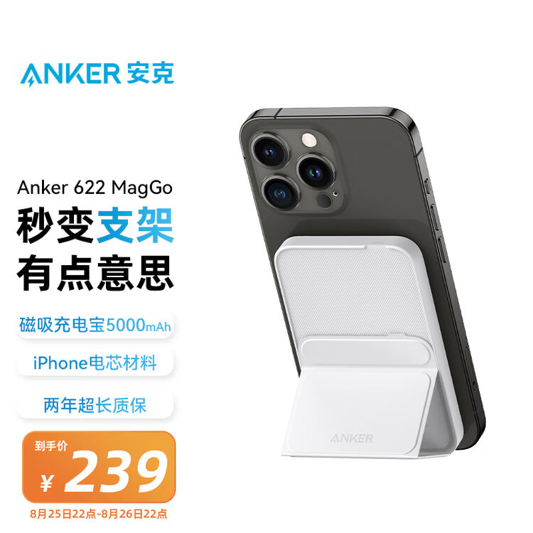 Anker安克 苹果磁吸充电宝便携小巧 无线随身充电宝苹果专用自带Type-C线 适苹果iPhone13/12promax 云石白【图片 价格 ...