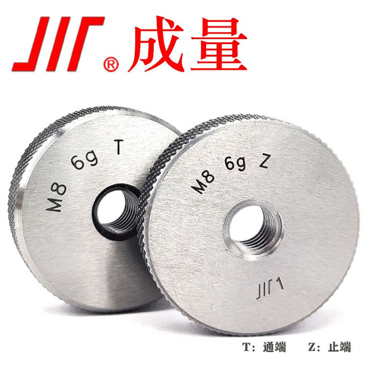 成量螺纹环规M2-M30 6g通止规 测量外螺纹 M5*0.8-6g 标准粗牙【图片 价格 品牌 评论】-京东