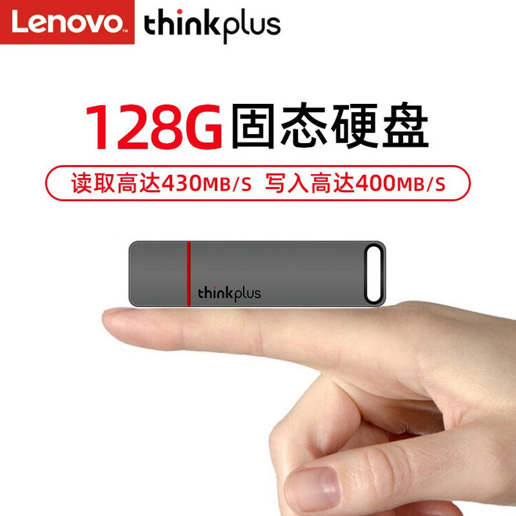 联想（thinkplus）移动固态闪存优盘 USB3.1高速传输U盘 金属商务U盘 大容量电脑优盘 TU100 Pro 【128G】灰色【图片 ...