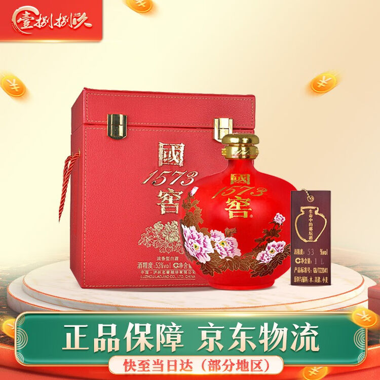 泸州老窖 浓香型白酒 国窖1573国韵 53度1L（2斤）坛装【图片 价格 品牌 评论】-京东