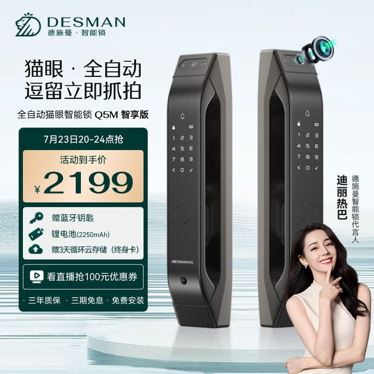 德施曼指纹锁猫眼视频全自动智能门锁可视门铃电子密码锁Q5M智享版 高端黑【图片 价格 品牌 评论】-京东