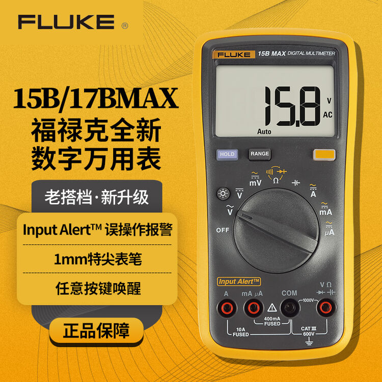 福禄克（FLUKE）15B MAX数字万用表 高精度智能电工表万能表 多用表15B MAX-01【图片 价格 品牌 评论】-京东