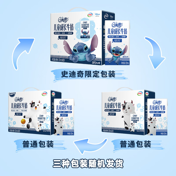 QQ星伊利儿童成长高钙牛奶健固125ml*20盒 礼盒装 -商品详情-光明菜管家