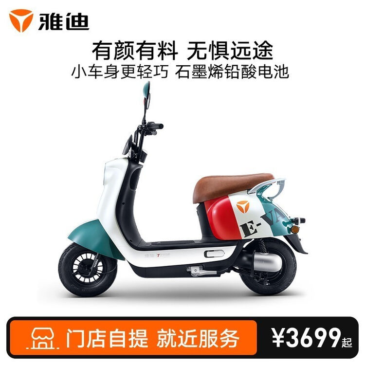 雅迪（yadea）【门店自提】雅迪电动车Q6时尚迷你石墨烯铅酸电池电动轻便摩托车 48V22Ah石墨烯铅酸电池【图片 价格 品牌 评论】-京东