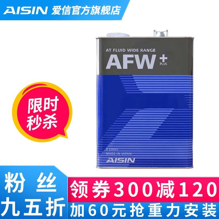 AISIN 爱信自动变速箱油 波箱油 ATF AFW+ AFW6 AFW6+ 5速 6速 6AT AFW+ 4L【图片 价格 品牌 评论】-京东