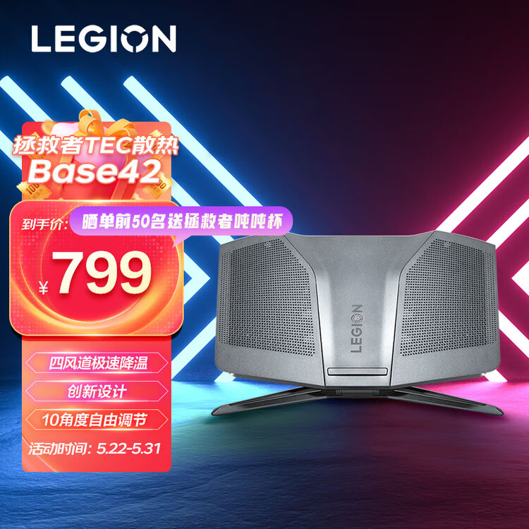 联想（Lenovo）拯救者TEC散热甲板Base42【图片 价格 品牌 评论】-京东