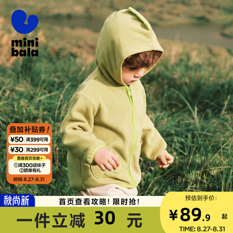 minibala迷你巴拉巴拉男童女童连帽外套宝宝双面摇粒绒儿童便服【猫绒绒】 橄榄绿40809 110cm【图片 价格 品牌 评论】-京东