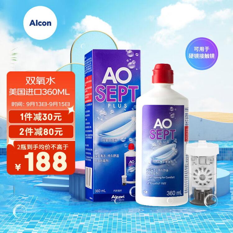爱尔康（Alcon）蓝澈同款双氧水ok镜角膜塑形镜除蛋白ab液RGP硬性隐形眼镜护理液360ml （请勿直接接触眼睛）【图片 价格 品牌 评论】-京东