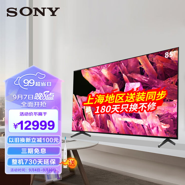 索尼（SONY） XR-85X90K 85英寸 全面屏4K超高清HDR 游戏电视 XR认知芯片【图片 价格 品牌 评论】-京东