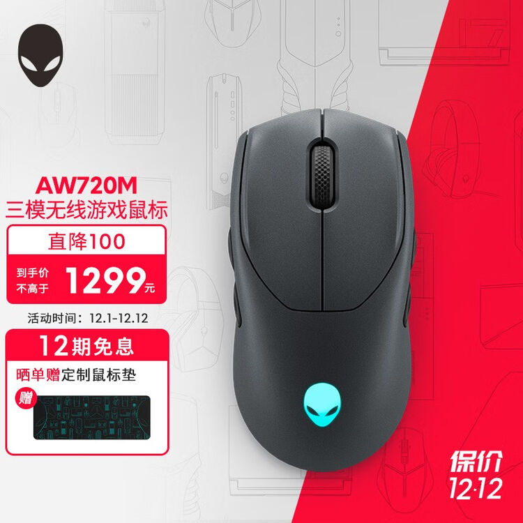 外星人（alienware） AW720M 三模无线蓝牙游戏高阶电竞鼠标长续航26000高DPI 720M黑 超长续航 8键自定义编程【图片 ...