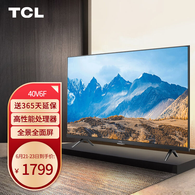 TCL智屏 40V6F 40英寸 全高清电视 全景全面屏 杜比+DTS双解码 液晶平板电视 丰富机身接口 以旧换新【图片 价格 品牌 评论】-京东