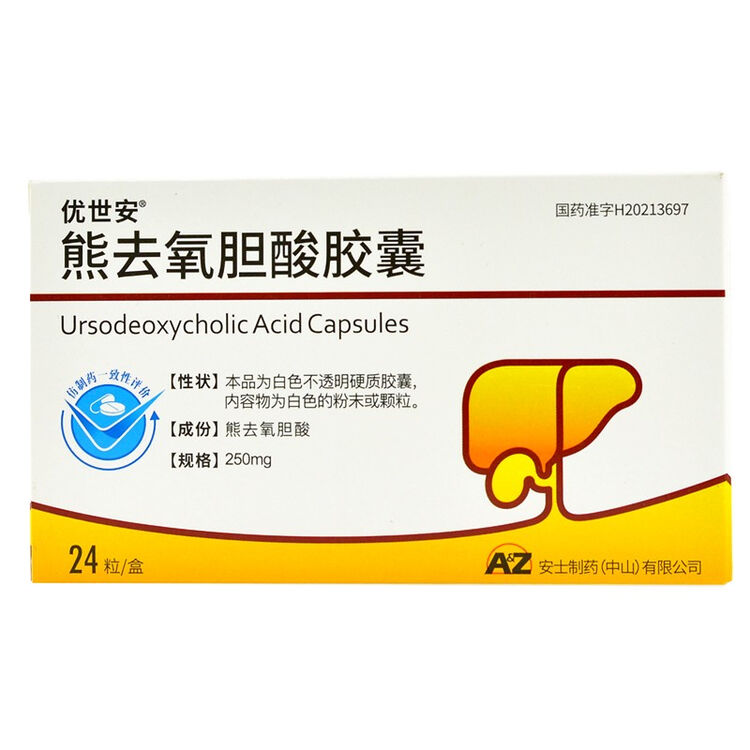优世安 熊去氧胆酸胶囊0.25g*24粒 非进口国产胆囊胆结石排石药品 治疗肝硬化肝病淤积性胆汁 1盒装【图片 价格 品牌 评论】-京东