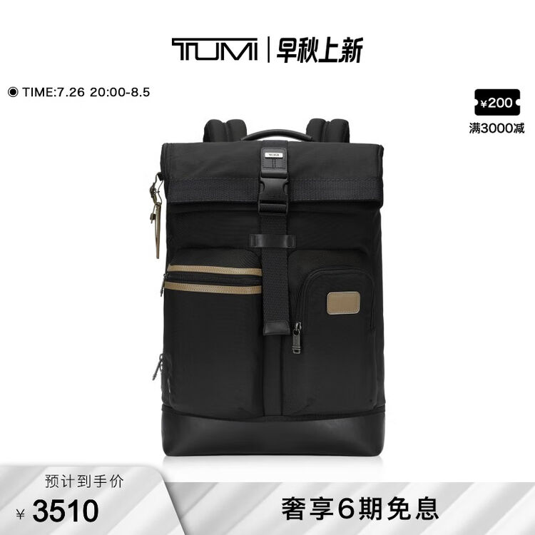 TUMI/途明【七夕礼物】DFO FREMONT系列时尚卷顶男士拼色双肩包 黑色拼卡其色/02223388DKOE【图片 价格 品牌 评论】-京东