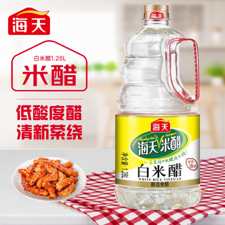 海天 白米醋1.28L 3.5度白醋大瓶量贩装调味热炒腌制凉拌醋熏液态发酵【图片 价格 品牌 评论】-京东