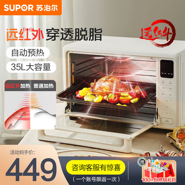 苏泊尔（SUPOR）电烤箱远红外穿透烘焙烤箱35L大容量家用烤箱一体机 多功能面包蛋糕 K35FC825【图片 价格 品牌 评论】-京东